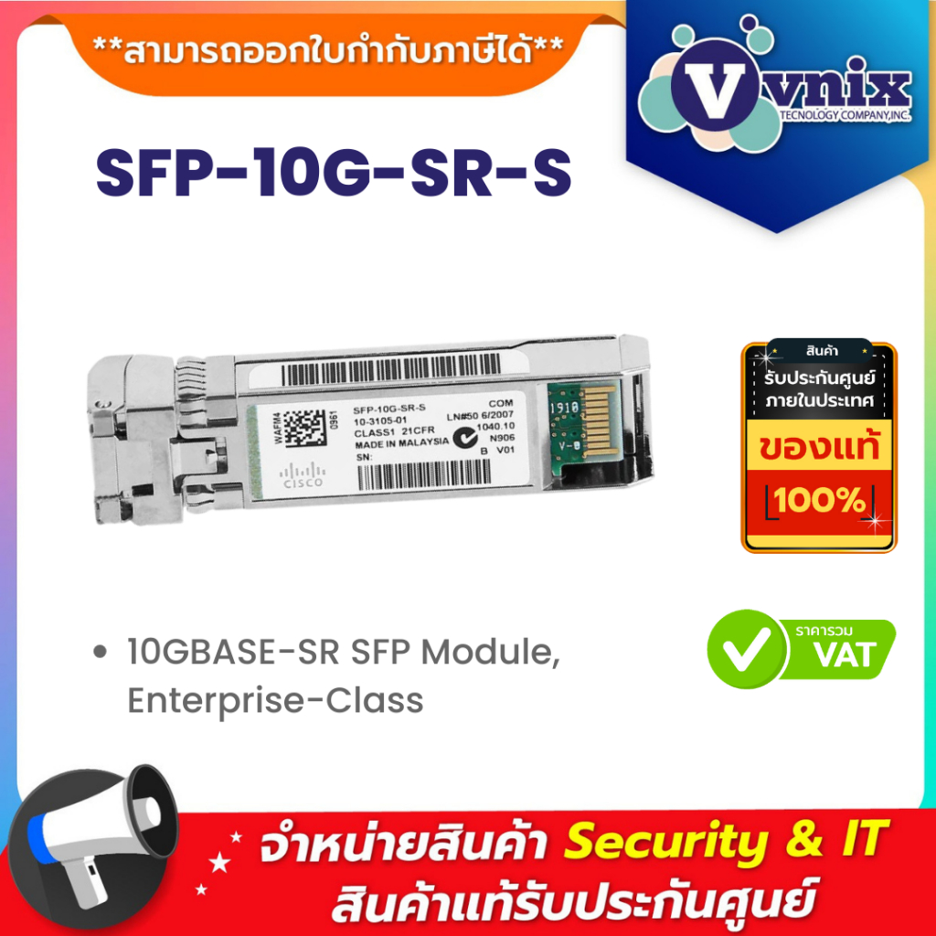 Cisco SFP-10G-SR-S (10GBASE-SR SFP Module, Enterprise-Class (Multi mode Max 400 M)) By Vnix ...