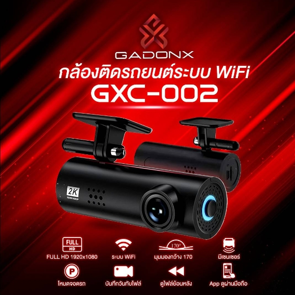 GADON X GXC-002 GADON X กล้องติดรถระบบ wifi 2K *พร้อม APP ดูผ่านมือถือ ...