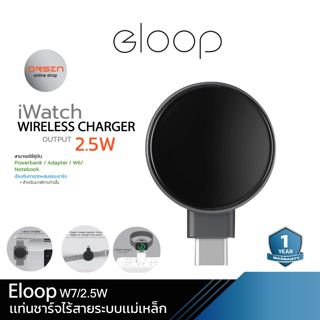 Eloop W7 iWatch Charger แท่นชาร์จไร้สาย SmartWatch แม่เหล็ก | Shopee Thailand