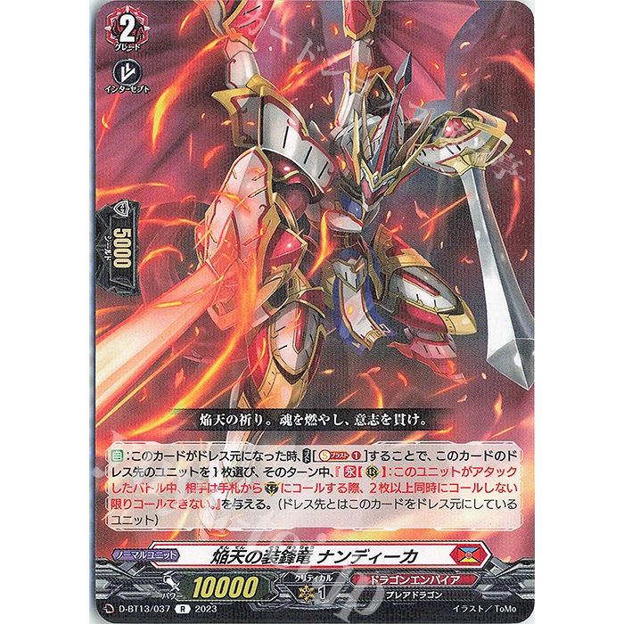 Vanguard D-BT13 R แยกใบ | Shopee Thailand