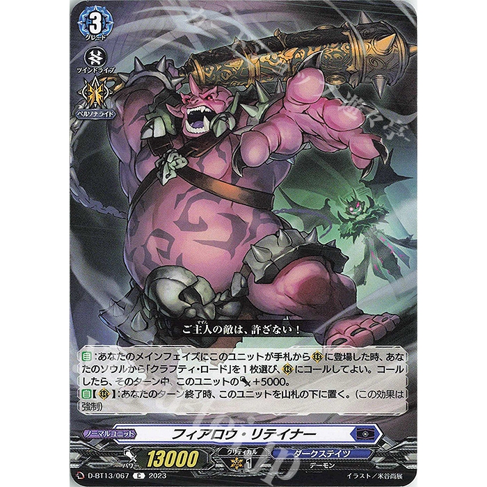 Vanguard D-BT13 C แยกใบ | Shopee Thailand