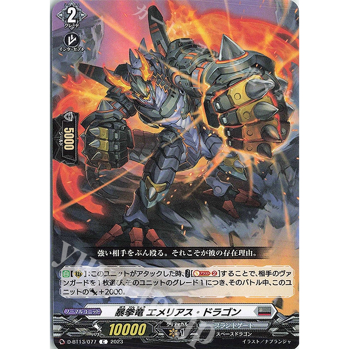 Vanguard D-BT13 C แยกใบ | Shopee Thailand