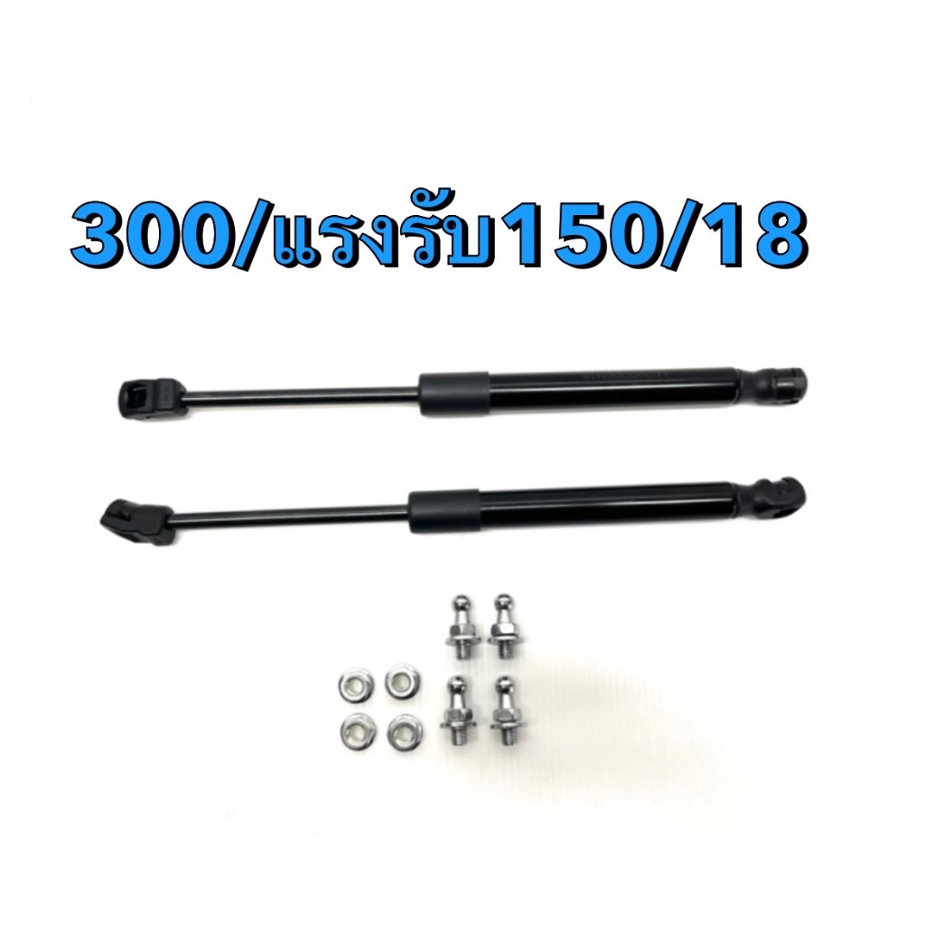 King-carmate โช๊คค้ำ2 จังหวะ 1 คู่ มีความยาว 250/300/350/400/450/500/550/600/650/700มม.แรงรับ ...