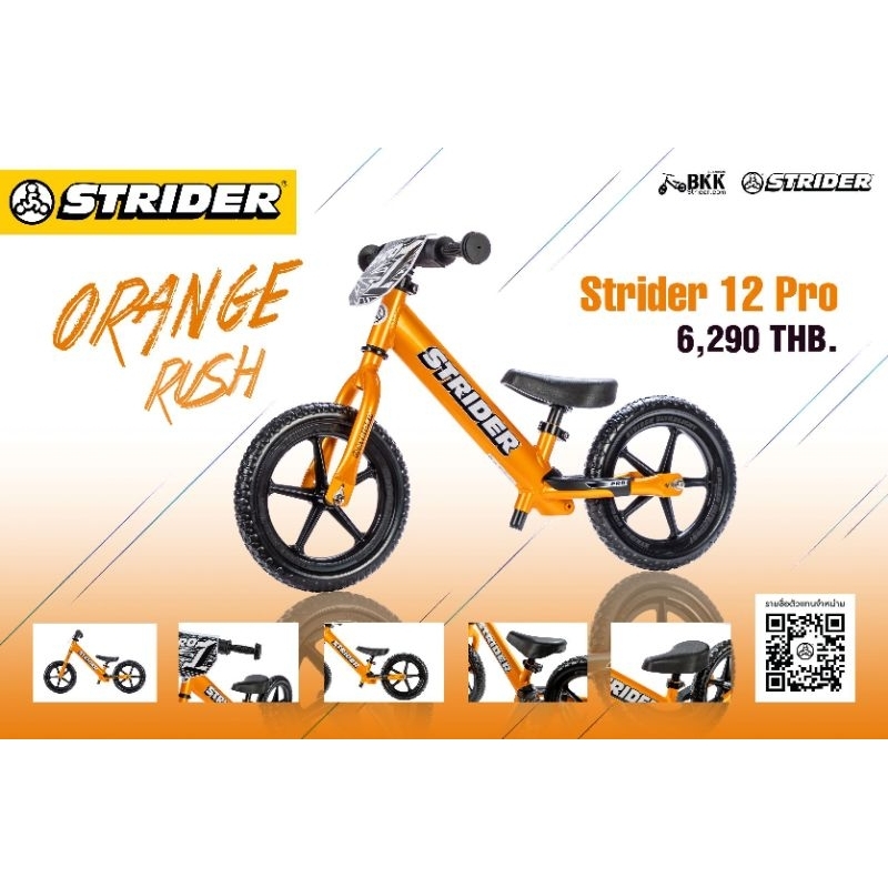 Strider 12 Pro สีส้ม Orange Rush ศูนย์ไทย | Shopee Thailand