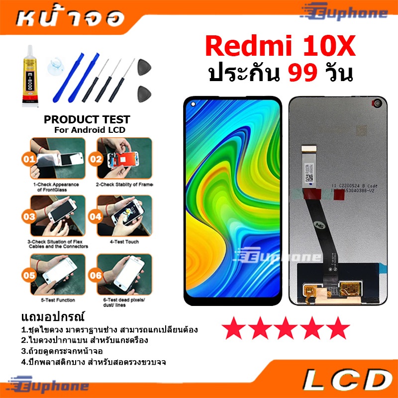 หน้าจอ Lcd Redmi 10X อะไหล่จอ จอชุด จอRedmi 10X พร้อมทัชสกรีน จอ + ทัช ...