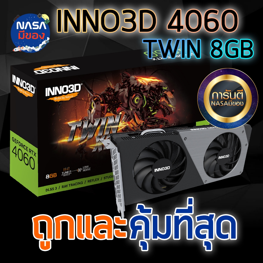 INNO3D GEFORCE RTX 4060 TWIN X2 - 8GB GDDR6 มือหนึ่ง ถูกและคุ้มที่สุด | Shopee Thailand