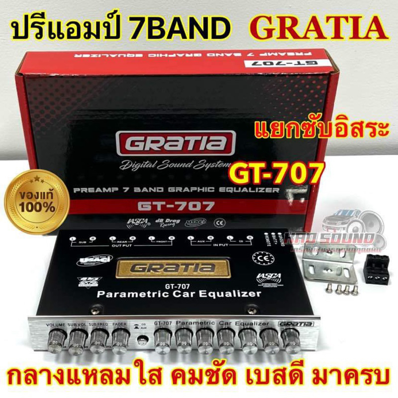 GRATIA ปรีแอมป์รถยนต์ 7BAND รุ่น GT-707 แยกซับอิสระ กลางแหลมใส คมชัด ...