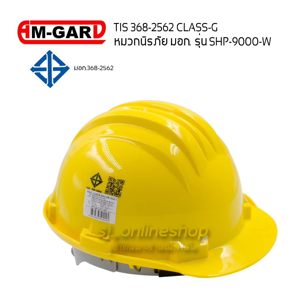 หมวกนิรภภัย สีเหลือง AM-GARD SHP9000 มอก. ป้องกันศรีษะ กันกระแทก มีสาย ...