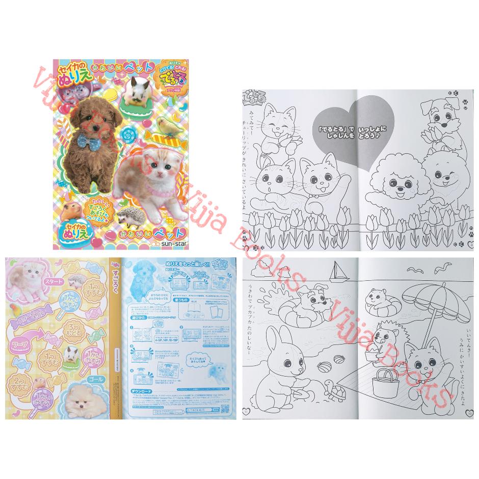 สมุดระบายสี Disney Princess Frozen Mickey Minnie Tsum Tsum Sofia ...