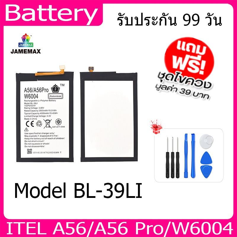 แบตเตอรี่ Battery ITEL A56/A56 Pro/W6004 /itel vison1 Model BL-39LI คุณภาพสูง แบต เสียวหม ...