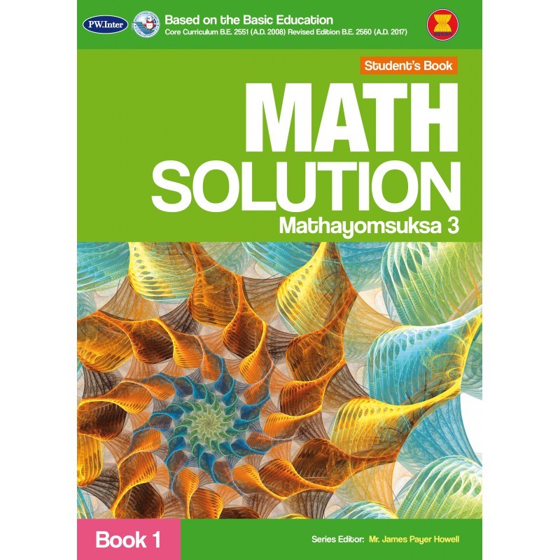 MATH SOLUTION STUDENT'S BOOK MATHAYOMSUKSA 3 BOOK 1 หนังสือเรียน ม.3 ...