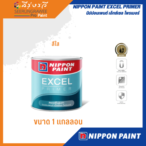 NIPPON PAINT EXCEL PRIMER นิปปอน เอ็กซ์เซล ไพรเมอร์ | Shopee Thailand