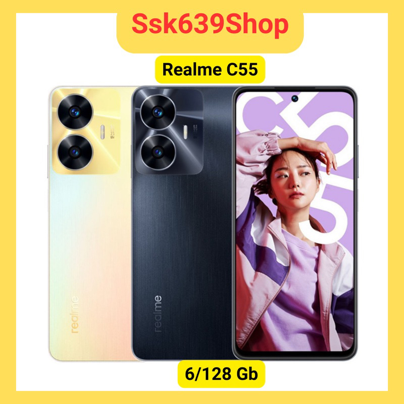 Realme C55(6/128Gb) หน่วยความจำใหญ่ถึง 12GB (Dynamic RAM) หน้าจอ6.72 ...