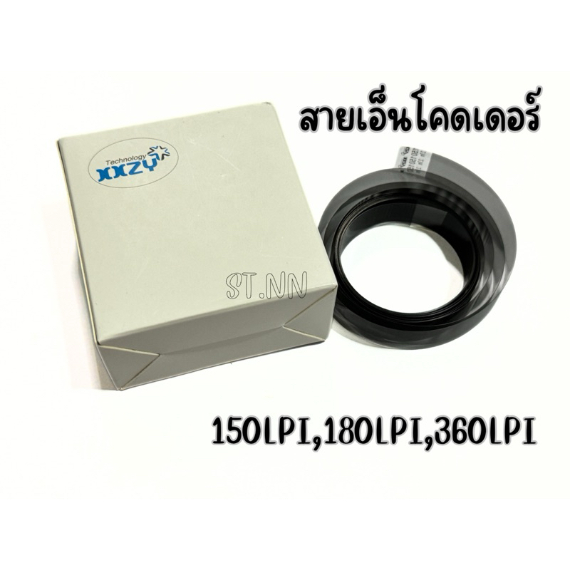 สายเอ็นโคดเดอร์150LPI,180LPI,360LPI[พร้อมส่ง] | Shopee Thailand