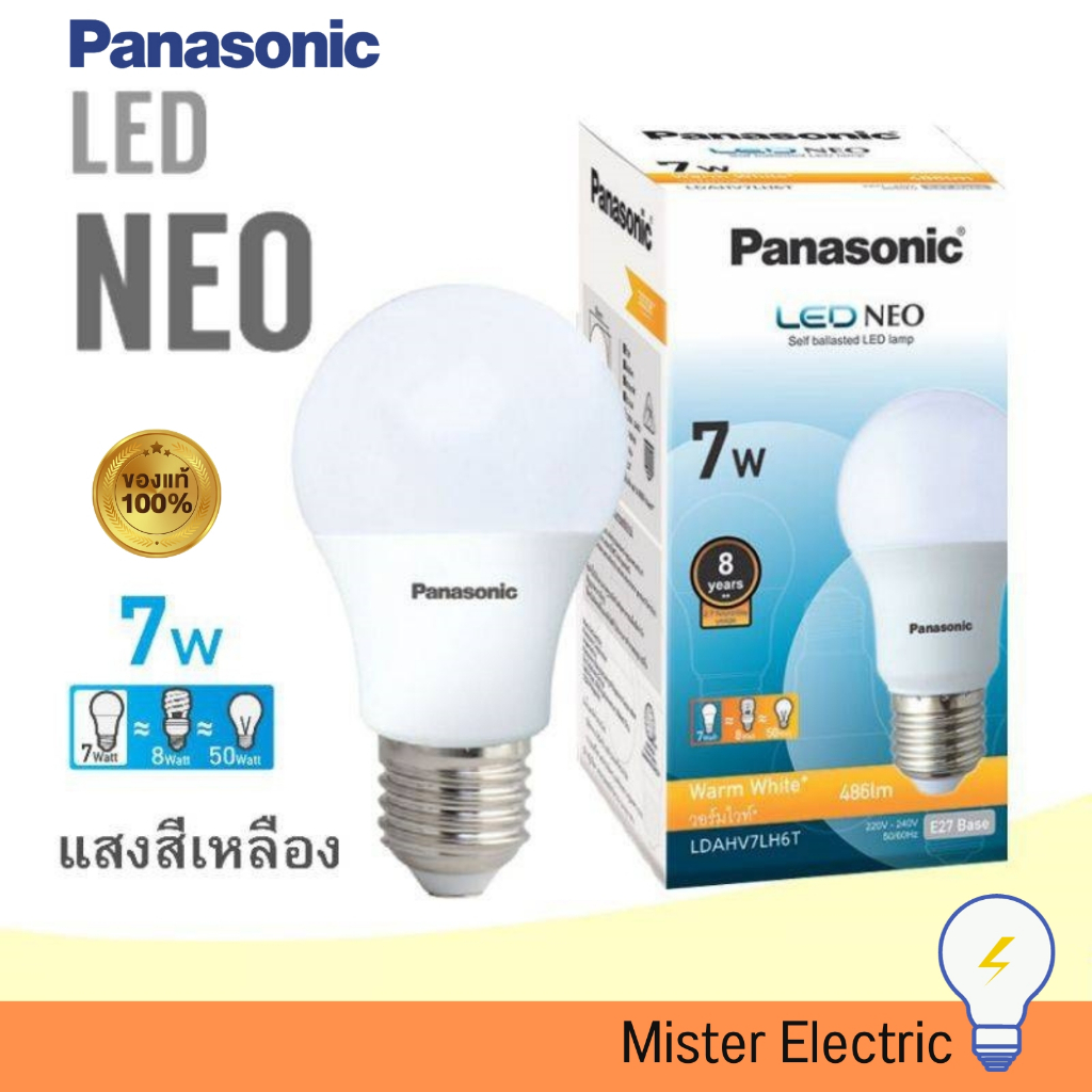 PANASONIC หลอดไฟ LED Bulb NEO 7 วัตต์ 7w ขั้ว E27 แสง WARM WHITE (สี ...