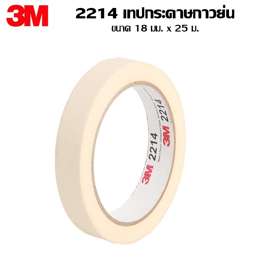 เทปกระดาษกาวย่นสีขาว 18 , 24 , 48 มมx25 เมตร 3M 2214 Paper Masking Tape | Shopee Thailand