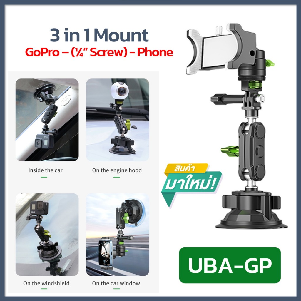 🔥SALE🔥 ขาจับโทรศัพท์ iPad Tablet GoPro สำหรับรถยนต์ คุณภาพสูง หัวบอล ...