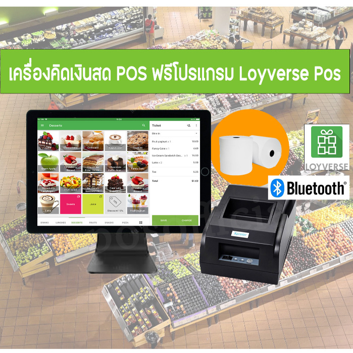 เครื่องคิดเงิน Pos พร้อมโปรเเกรมขาย(Tab+BT) | Shopee Thailand