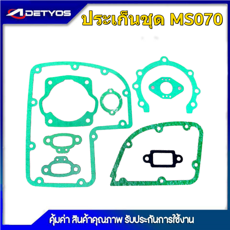 ประเก็นชุด เครื่องตัดหญ้า เครื่องพ่นยา 411 168 070 381 328 767 1700 GX35 3800 5200 260 3WF T200 ...