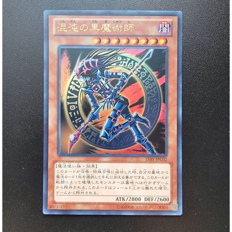 Konami Yugioh การ์ดยูกิ ลิขสิทธิ์แท้ ญี่ปุ่น Dark Magician รหัส 15AY-JPC02 | Shopee Thailand