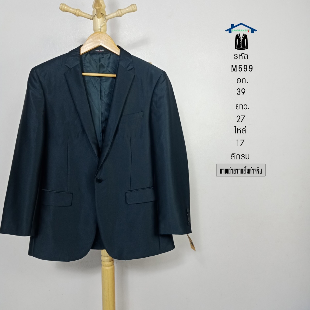 สูทเบลเซอร์ ผู้ชายมือสอง [สีกรม] สภาพมือ1 เกรดA #4 | Shopee Thailand