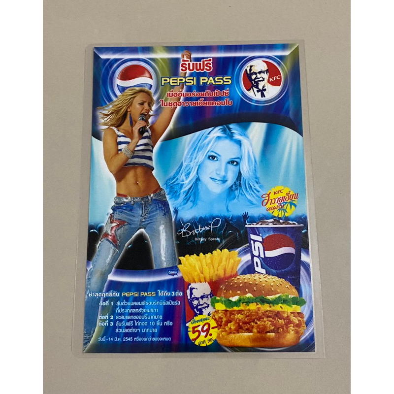 ใบโบรชัวร์ KFC : PEPSI PASS ลุ้นตั๋วชมคอนเสิร์ตบริทนีย์สเปียร์ส (เคลือบ ...