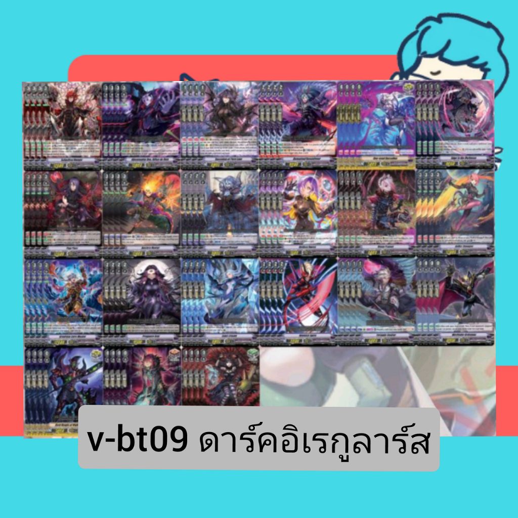 v-bt09 แบบกล่อง ชุดเสริม เพลมูน ดาร์คอิเรกูลาร์ส แกรนบูล มุราคุโมะ Vanguard | Shopee Thailand