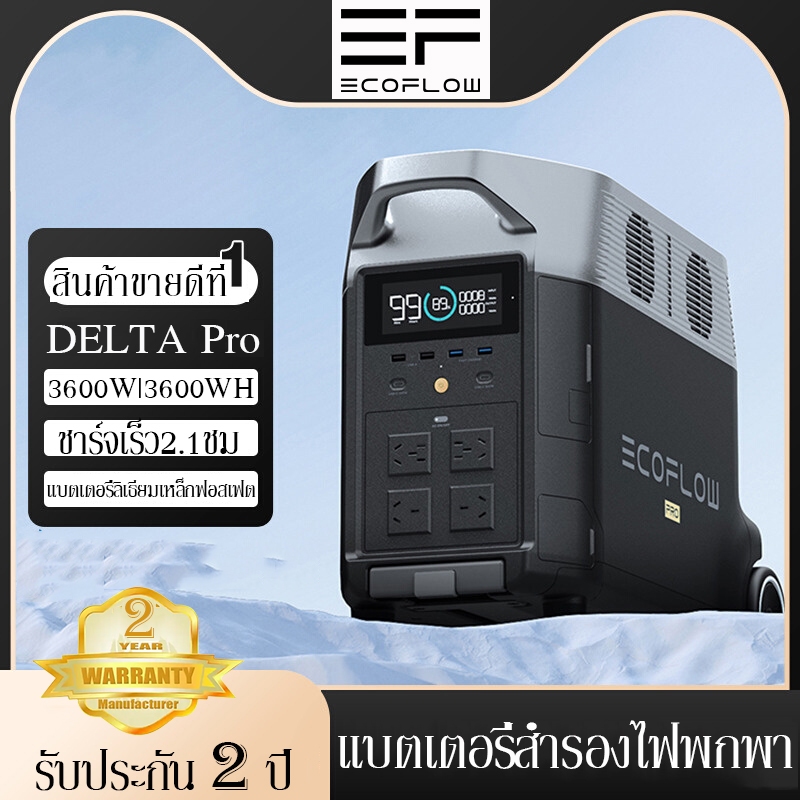 EcoFlow DELTA Pro power station แบตเตอรี่สำรองไฟพกพา ความจุใหญ่3600W ...