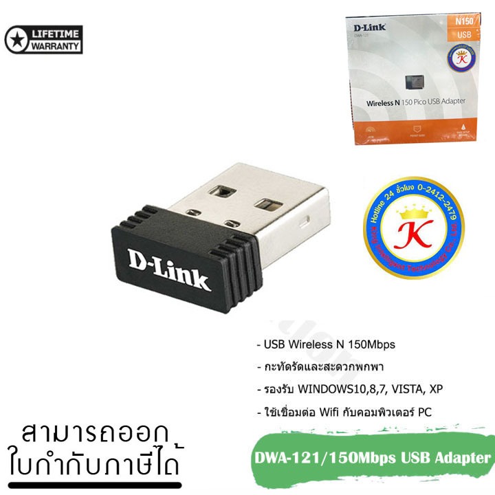 D-Link : DWA-121 USB WIFI 150Mbps Wireless N150 Pico Nano USB Adapter ...