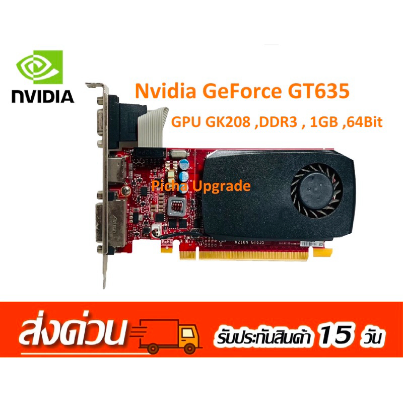 Nvidia GT635 OEM 1GB DDR3 HDMI VGA DVI | Shopee Thailand