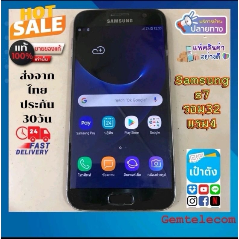 Ss S7 สีดำ แท้มือ2หลุดจำนำ รอม32แรม4 | Shopee Thailand