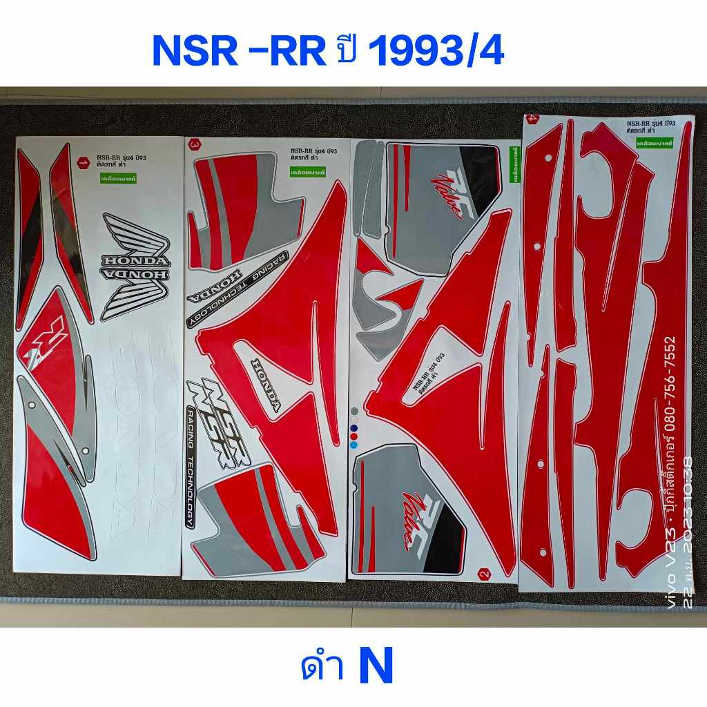 สติ๊กเกอร์ NSR RR สีดำ N ปี 1993 รุ่น 4 ตากลม | Shopee Thailand
