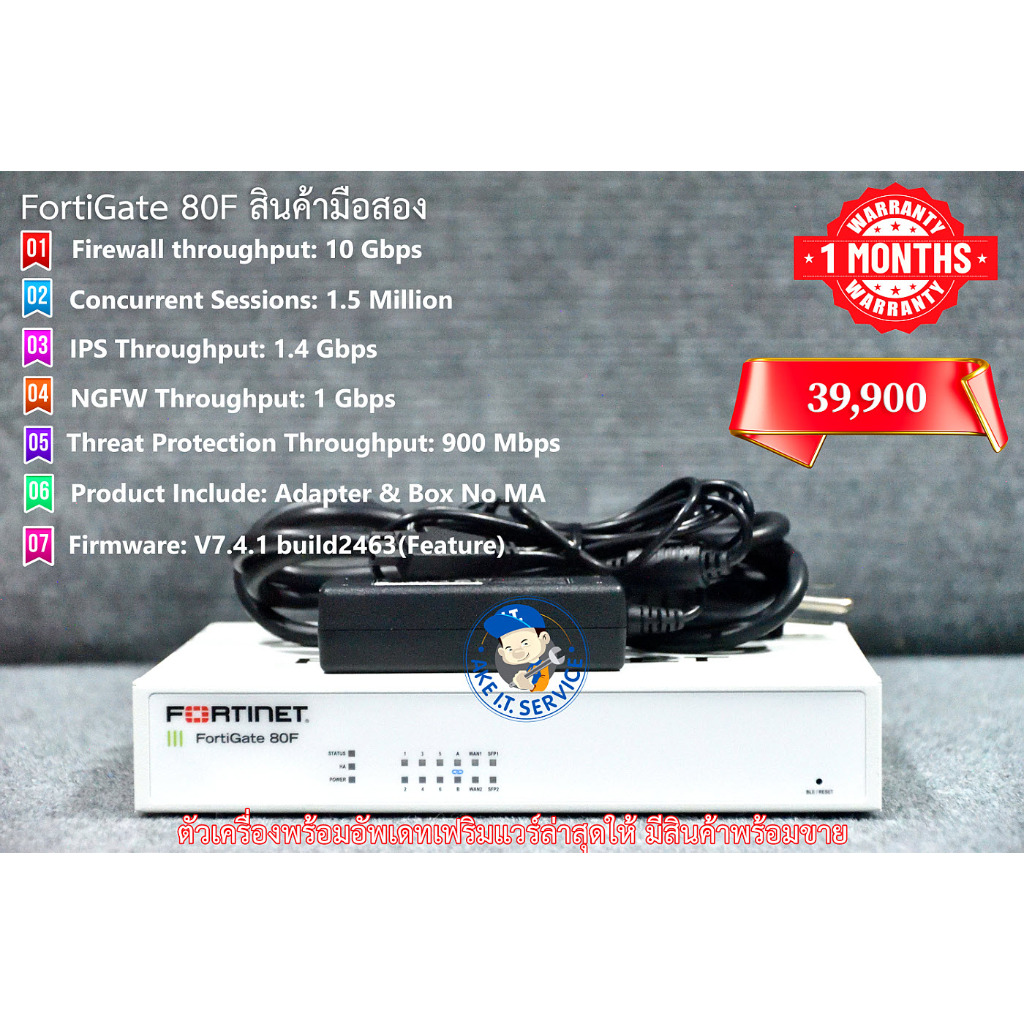 Firewall Fortigate 80F มือสอง (FG-80F) รับประกันสินค้า 1 เดือนมีสินค้า ...