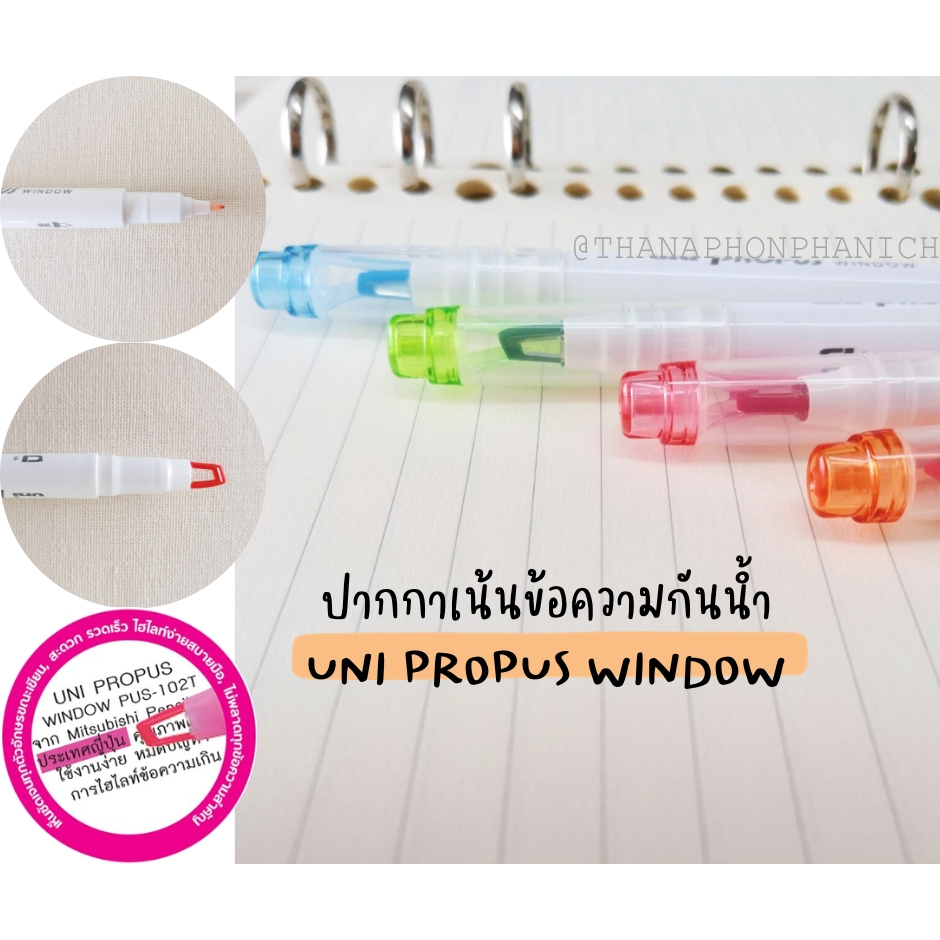ปากกาเน้นข้อความกันน้ำ 2 หัว UNI PROPUS WINDOW | Shopee Thailand