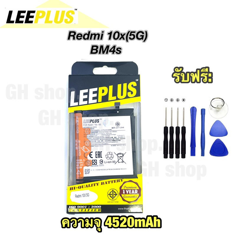 แบตเตอรี่ battery แบต redmi10x(5G),BM4s ยี่ห้อ leeplus | Shopee Thailand