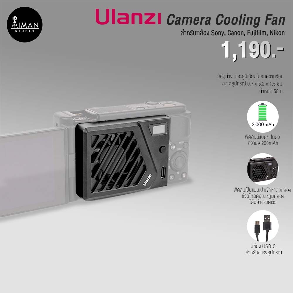 Ulanzi Camera Cooling Fan สำหรับกล้อง Sony, Canon, Fujifilm, Nikon ...