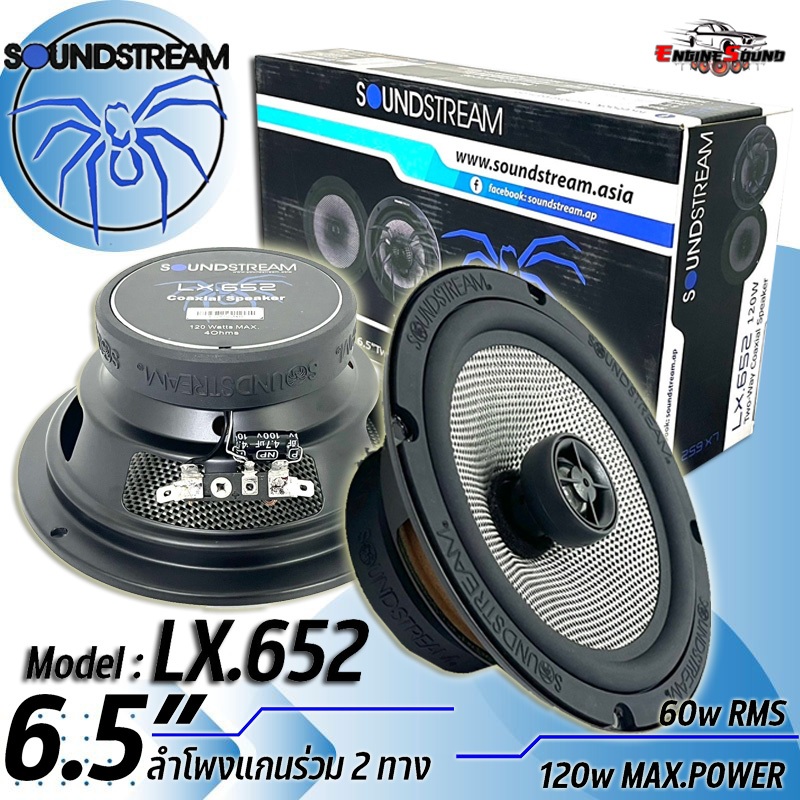 ลำโพงแกนร่วม เสียงดี!! SOUNDSTREAM ลำโพงแกนร่วม 6.5 นิ้ว ของแท้!!! รุ่น ...
