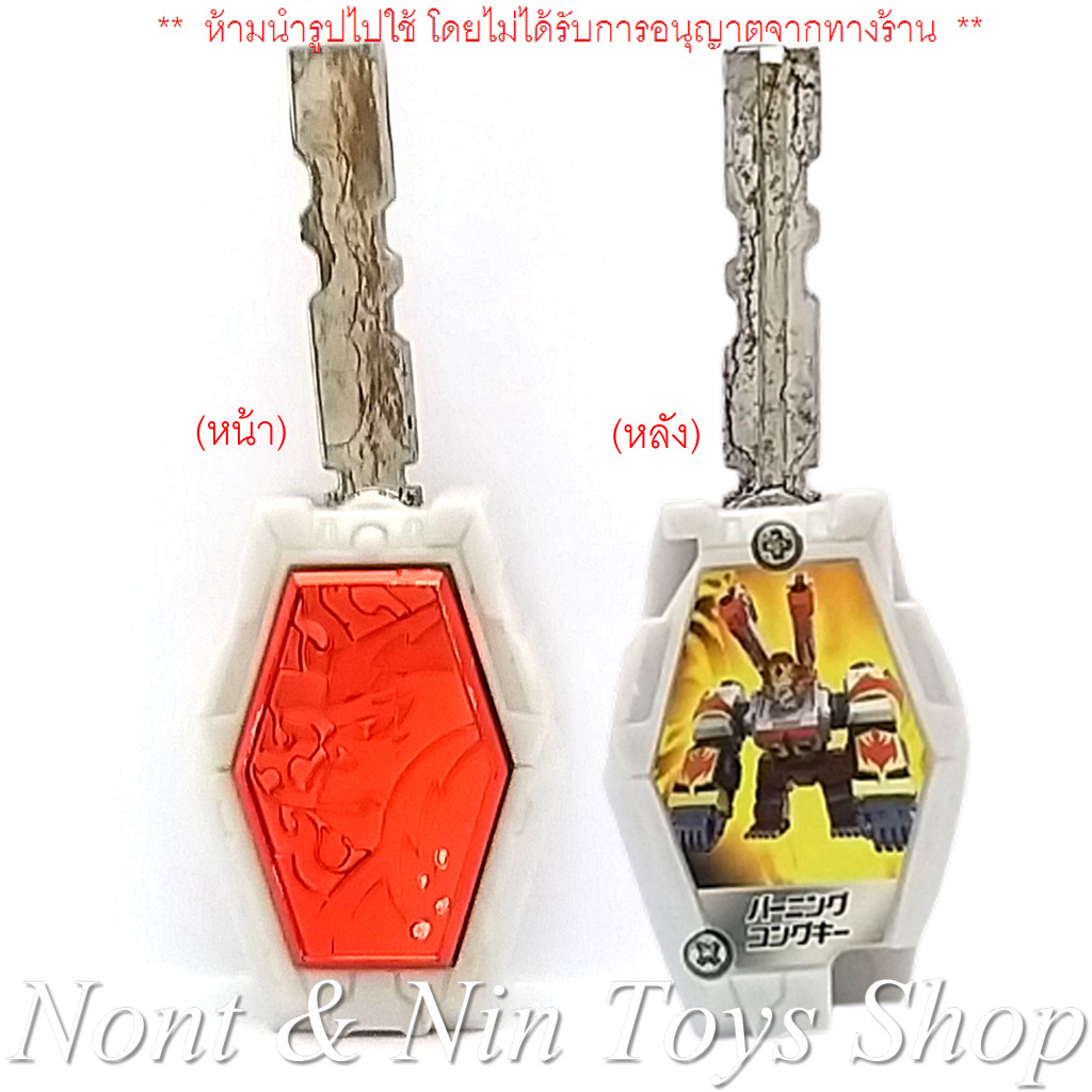 Madan Senki Ryukendo DX Madan Key .. กุญแจ ของ นักรบมังกรผู้พิทักษ์ ริว ...