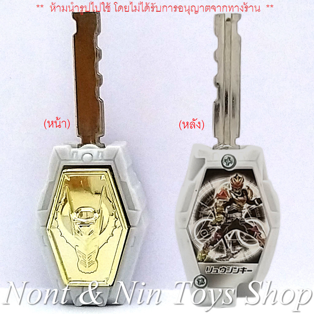 Madan Senki Ryukendo DX Madan Key .. กุญแจ ของ นักรบมังกรผู้พิทักษ์ ริว ...