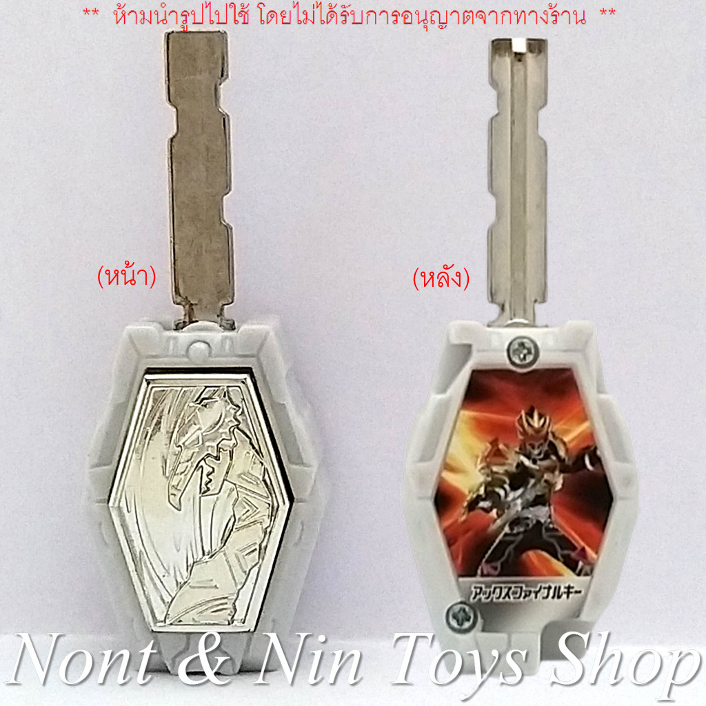 Madan Senki Ryukendo DX Madan Key .. กุญแจ ของ นักรบมังกรผู้พิทักษ์ ริว ...