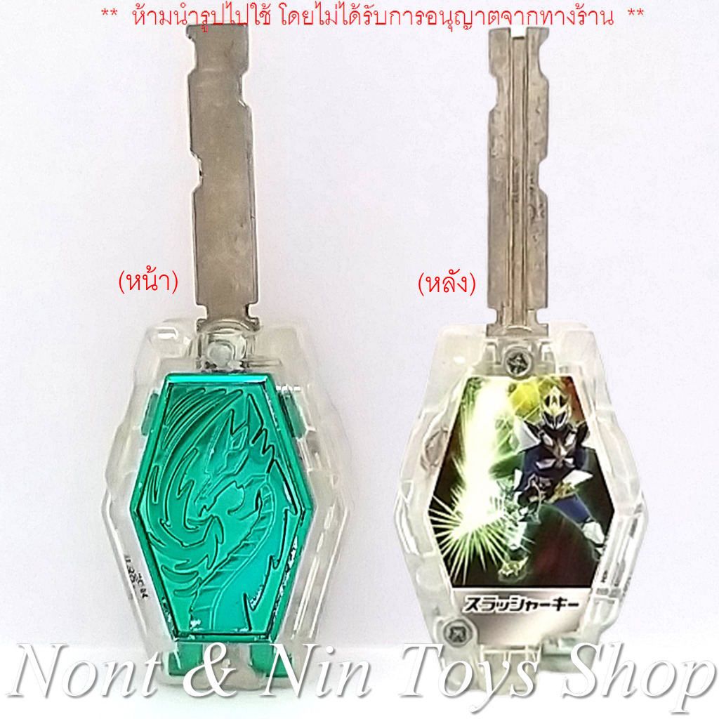 Madan Senki Ryukendo DX Madan Key .. กุญแจ ของ นักรบมังกรผู้พิทักษ์ ริว ...