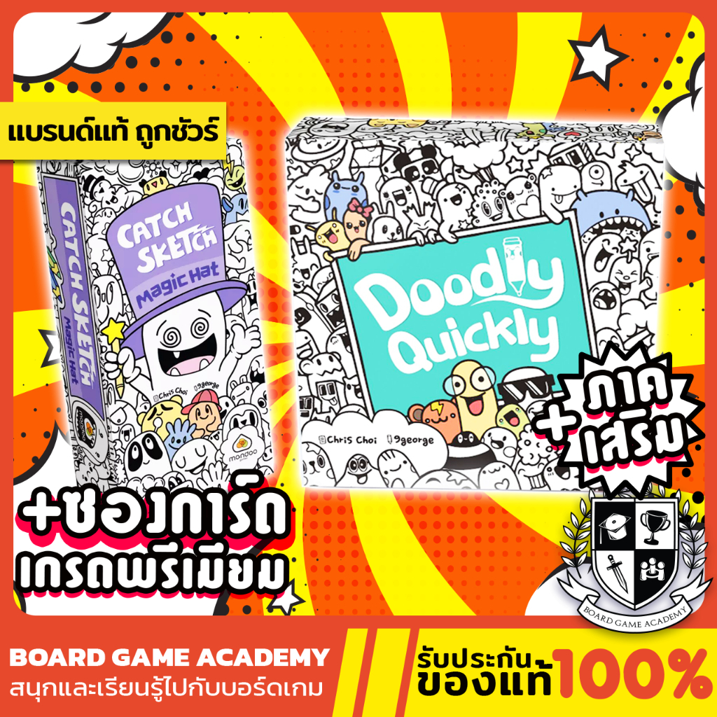 Catch Sketch มือวาดอันดับหนึ่ง เกมวาดรูปสุดมันส์ (TH/EN) Board Game บอร์ดเกม ของแท้ | Shopee ...