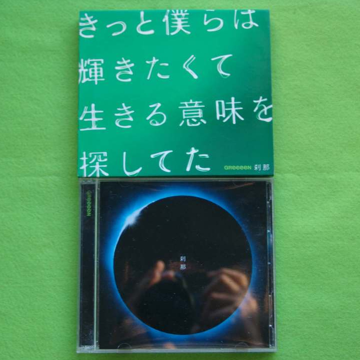 ซีดี (CD+DVD) GReeeeN - SETSUNA เพลงญี่ปุ่น | Shopee Thailand