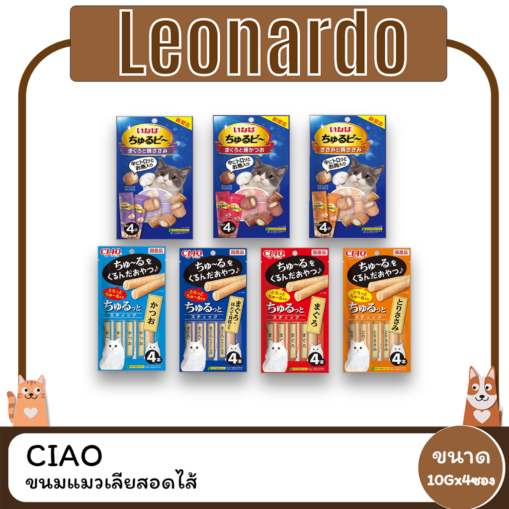 Ciao Churutto Stick & Ciao Churu Bee เชา ขนมแมวเลียสอดไส้ ขนาด 10Gx4 ซอง | Shopee Thailand