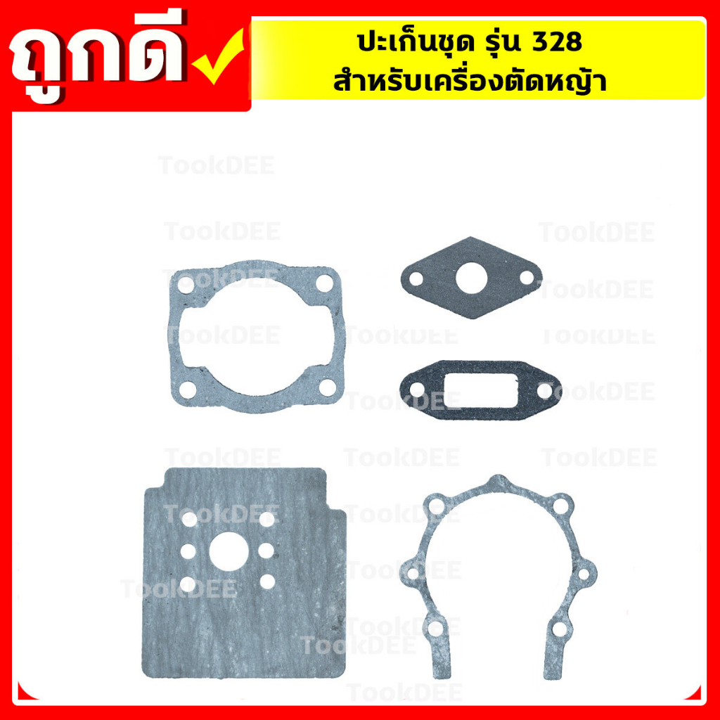 ปะเก็น ประเก็นชุด 411,328,260,T200,GX35,TL43,767,GX160,5200,3800,1700,381,070 ถ้วยคาบู ...
