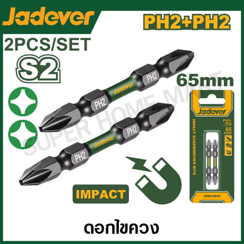 JADEVER ดอกไขควงกระแทกแฉก ขนาด PH2+PH2 65 มม. รุ่น JDSV3K62 | Shopee Thailand