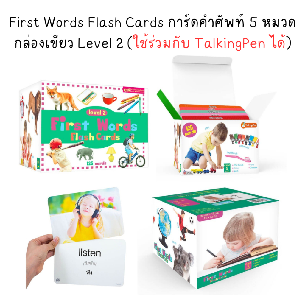 MISBOOK First Words Flash Cards การ์ดคำศัพท์ 5 หมวด กล่องเขียว Level 2 (ใช้ร่วมกับ TalkingPen ...