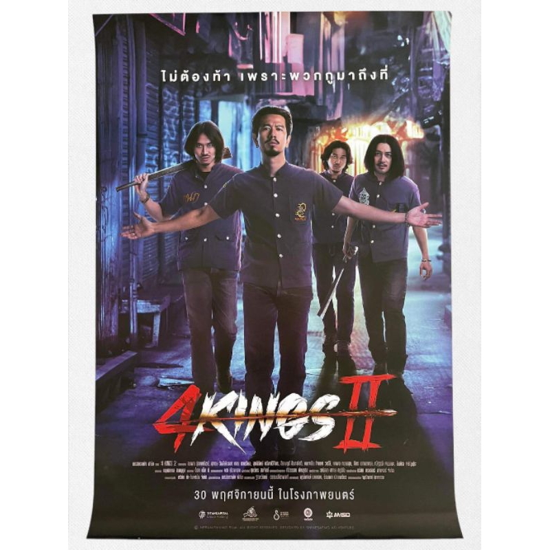 โปสเตอร์ Poster 4Kings2 โฟร์คิงส์2 ลิขสิทธิ์แท้จากโรงภาพยนตร์ 4คิง 4 ...