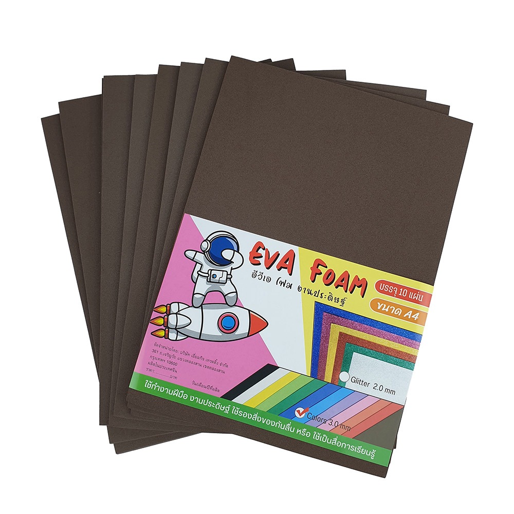 โฟมยาง EVA หนา 3 มม. ขนาด A4 แพ็ค 10 แผ่น มีให้เลือก 6 สี | Shopee Thailand