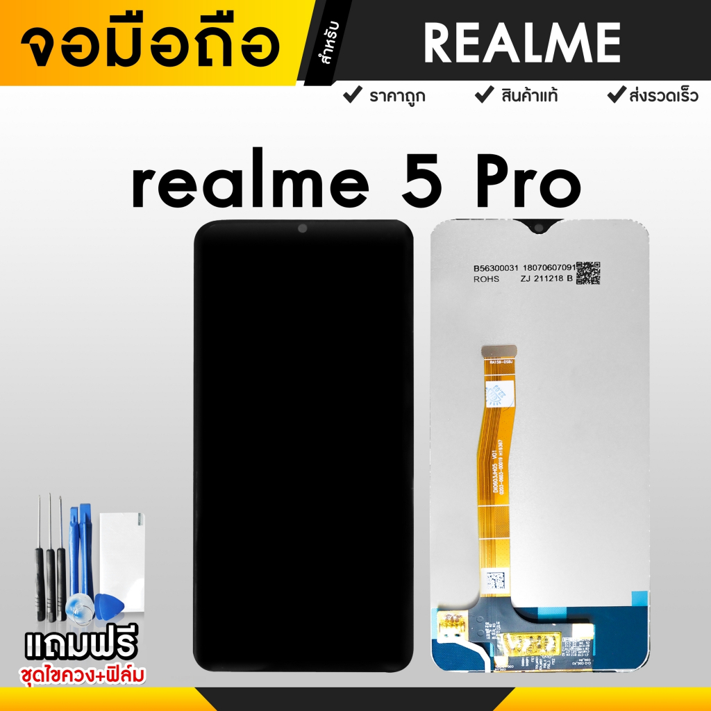 จอมือถือ Realme 5 Pro จอแท้ จอ LCD จอ+ทัช แถมฟรี กาว ฟิล์มกันรอย และชุด ...